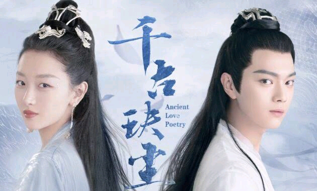 Drama Review ( ANCIENT LOVE POETRY) | Boombuzz