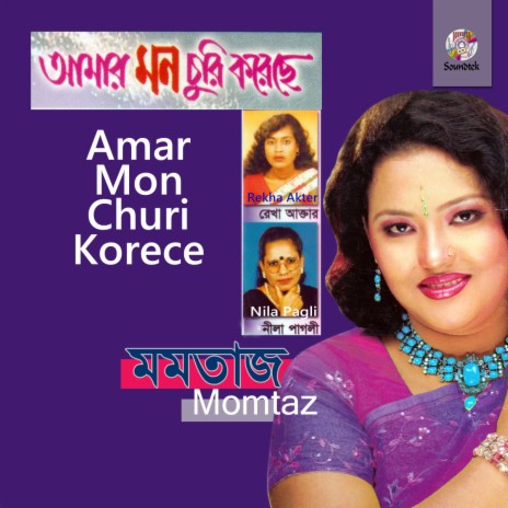 Ontor Jalaiya Geli ft. Rekha Akter & Nila Pagli - Momtaz MP3 download | Ontor Jalaiya Geli ft ...