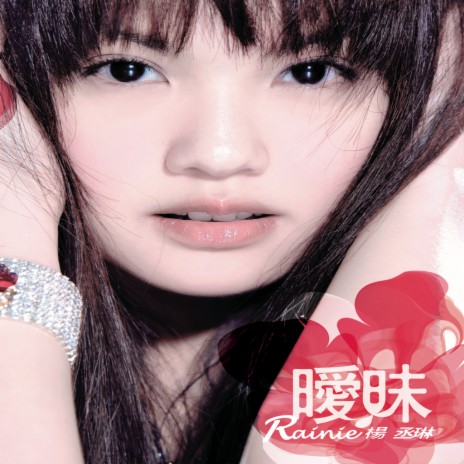 Rainie Yang Li Xiang Qing Ren Lyrics | Boomplay