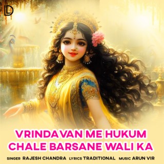 Download Rajesh Chandra album songs: Vrindavan Me Hukum Chale Barsane ...