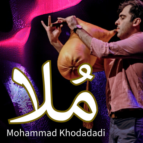 Mohammad Khodadadi Molla Lyrics | Boomplay