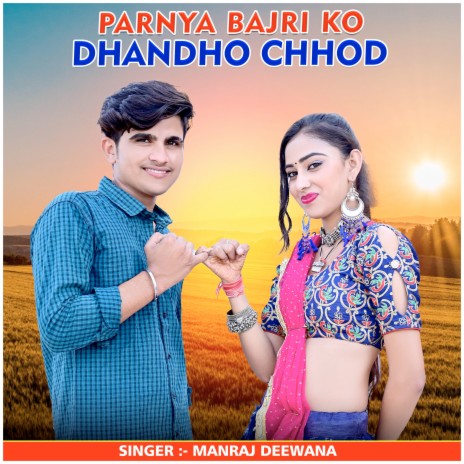 Manraj Deewana - Parnya Bajri Ko Dhandho Chhod MP3 Download & Lyrics ...