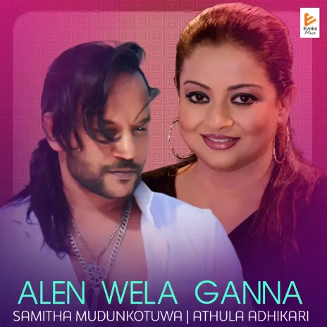 Samitha Mudunkotuwa - Alen Wela Ganna ft. Athula Adhikari MP3 Download & Lyrics | Boomplay