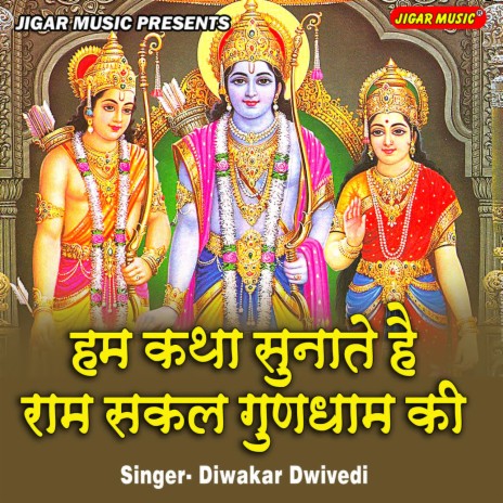 Kavi Kishan - A Gori Ka Kar Le MP3 Download & Lyrics | Boomplay