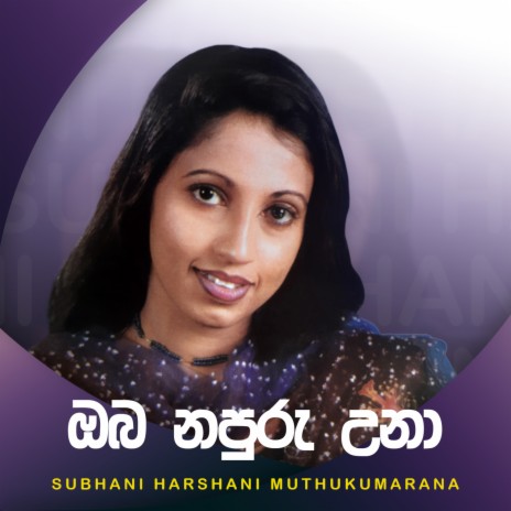 Subhani Harshani Muthukumarana - Oba Napuru Una MP3 Download & Lyrics ...