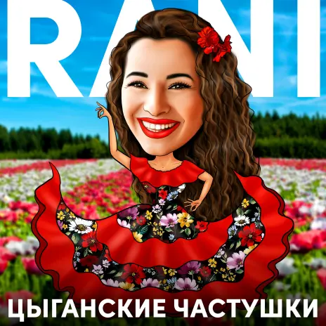 RANI Songs MP3 Download, New Songs & Albums | Boomplay