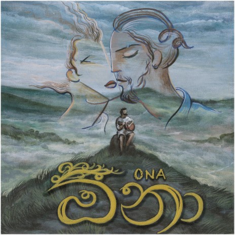 Neluka Liyanage - Ona MP3 Download & Lyrics | Boomplay