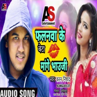 Download Karan Nishad album songs: Falanwa Ke Beta Chumma Mange Bhauji | Boomplay Music