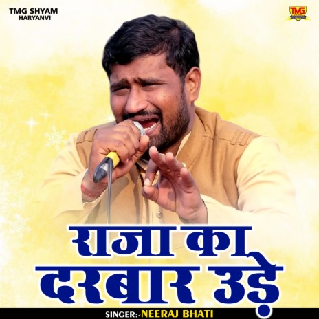 Neeraj Bhati - Raja Ka Darbar Ude (Hindi) MP3 Download & Lyrics | Boomplay