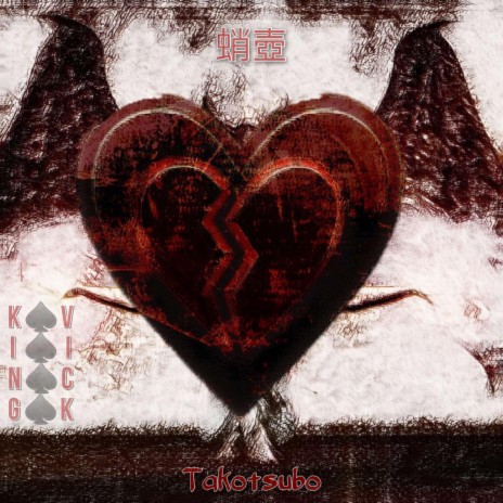 Heart Killing Wallpapers