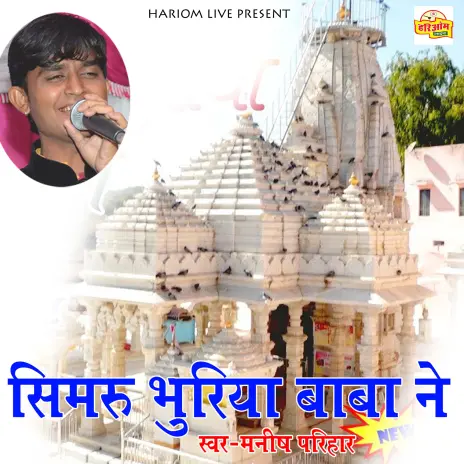 Manish Parihar Songs MP3 Download, New Songs & Albums | Boomplay