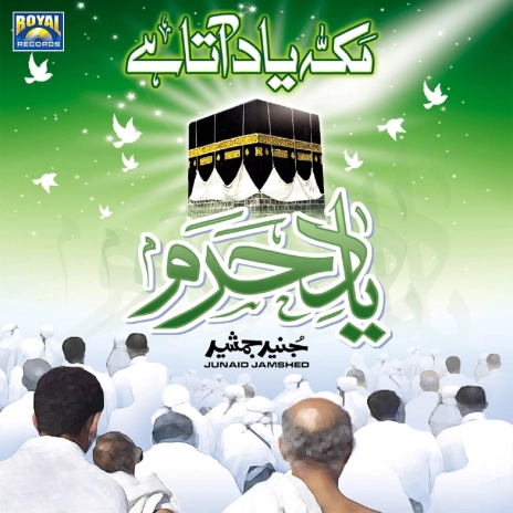 Junaid Jamshed Muhammad Ka Roza Lyrics | Boomplay