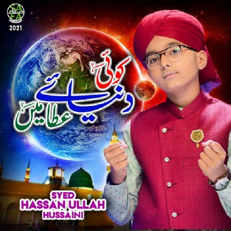 Syed Hassan Ullah Hussaini - Koi Dunya E Ata Main MP3 Download & Lyrics ...