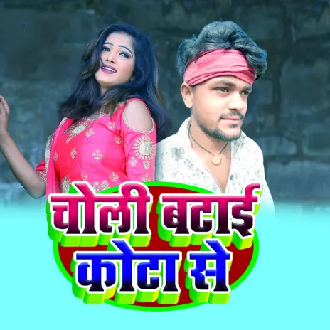 Bhojpuri Gana Songs MP3 Download, New Songs & Albums | Boomplay