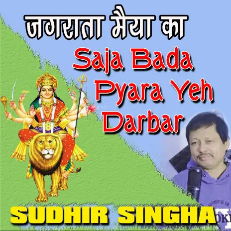Sudhir Singha Songs MP3 Download, New Songs & Albums | Boomplay