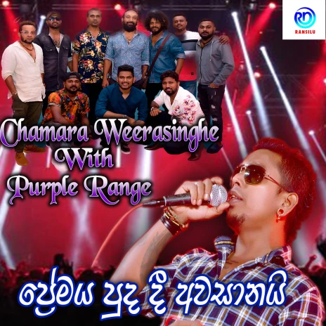Rohana Weerasinghe - Guruthumani Mage Sonduru ft. Shalitha Abeywickrama ...