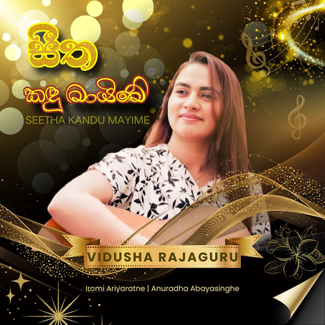 Vidusha Rajaguru - Sambudu Ruwa MP3 Download & Lyrics | Boomplay