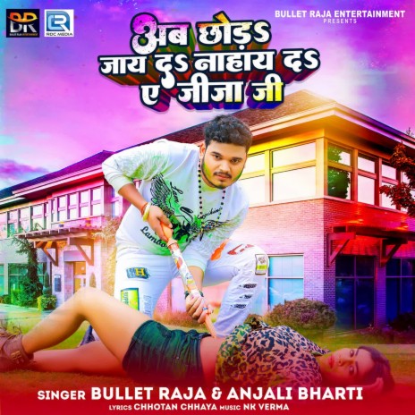 Ab Chhoda Jay Da Nahay Da Ae Jija Ji ft. Anjali Bharti - Bullet Raja ...