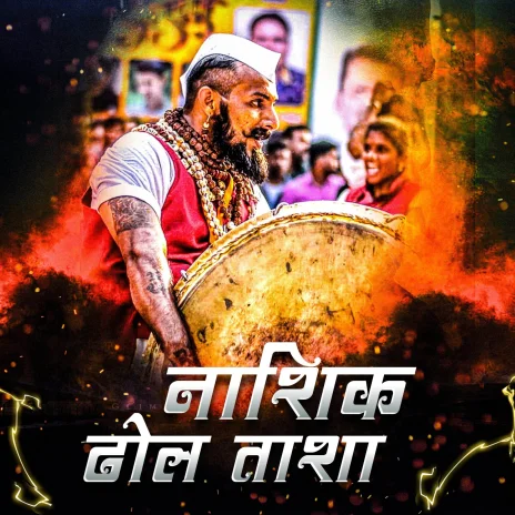 AMOL PAWAR - NASHIK DHOL TASHA MP3 Download & Lyrics | Boomplay
