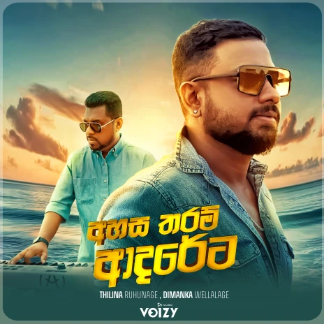 Download Thilina Ruhunage album songs: Ahasa Tharam Adareta | Boomplay ...