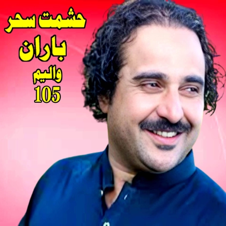 Hashmat Sahar - Tap Tap Da Baran MP3 Download & Lyrics | Boomplay