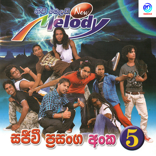 Melody Music Everlasting Melody Song And Lyrics By Musicolune