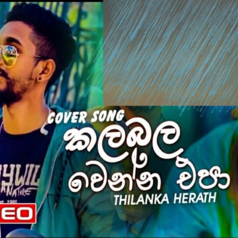 Kalabala Wenna Epa - Thilanka Herath MP3 download | Kalabala Wenna Epa ...