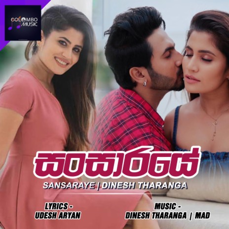 Me Rata Mage Rata ft. Jizzy & Romaine Willis - DJ Mass MP3 download ...