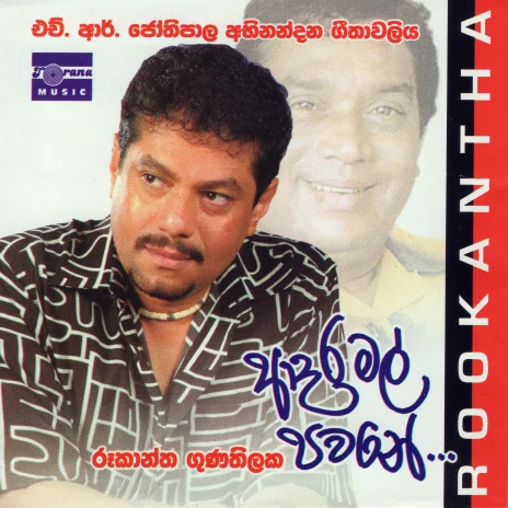 Rohana Weerasinghe - Guruthumani Mage Sonduru ft. Shalitha Abeywickrama ...