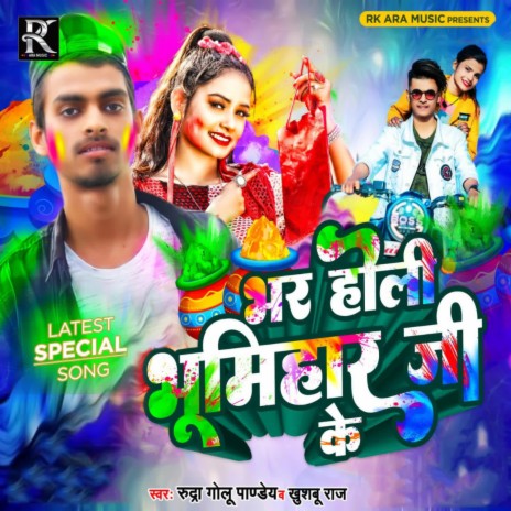Majanua Bhumihar Ha ft. Radha Raj - Rudra Golu Pandey MP3 download ...