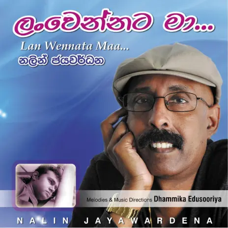 Rohana Weerasinghe - Guruthumani Mage Sonduru ft. Shalitha Abeywickrama ...