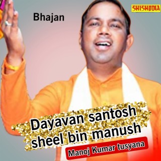 Dayavan Songs