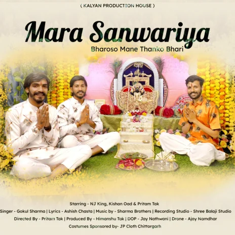 Gokul Sharma - Seth Ra Seth Mara Sanwariya MP3 Download & Lyrics | Boomplay