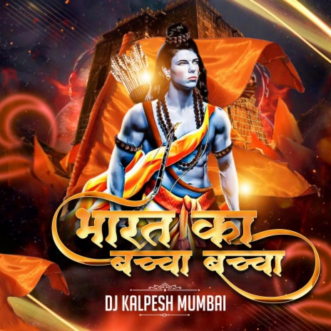 DJ Kalpesh Official - Bharat Ka Baccha Baccha ft. kalpesh MP3 Download ...