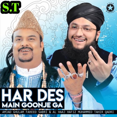 Shekh Tanveer - Allah Hu Akbar MP3 Download & Lyrics | Boomplay