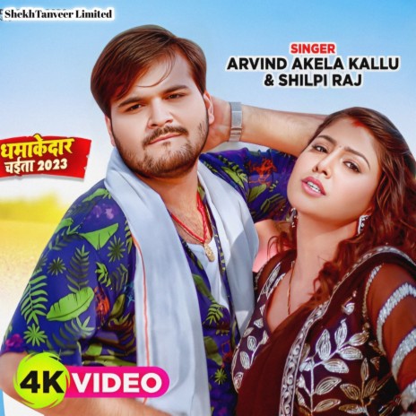 Shekh Tanveer - Allah Hu Akbar MP3 Download & Lyrics | Boomplay