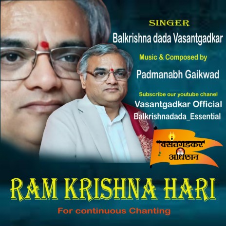 Balkrishna dada Vasantgadkar - Ram Krishna Hari MP3 Download & Lyrics | Boomplay