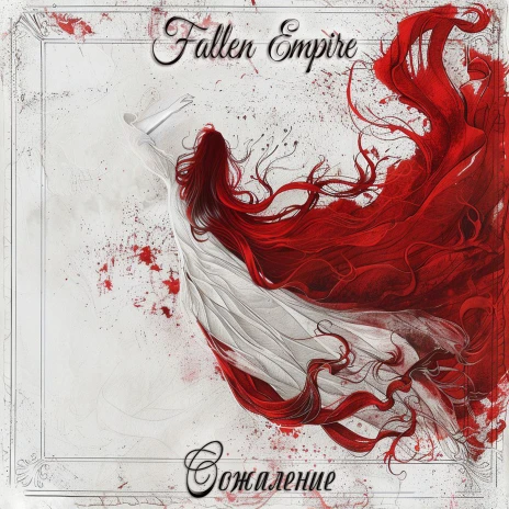 Download Fallen Empire album songs: Сожаление | Boomplay Music