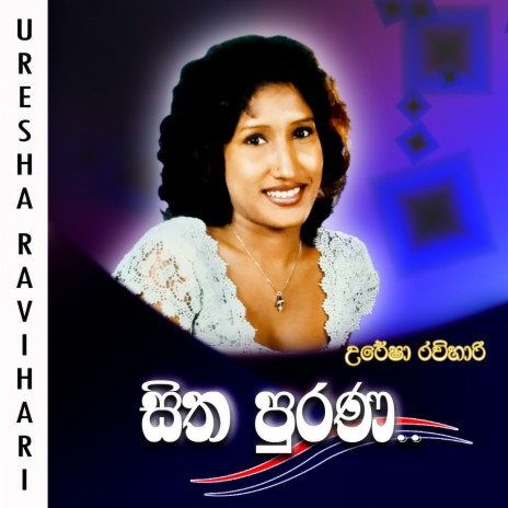 Uresha Ravihari - Shitha Purana MP3 Download & Lyrics | Boomplay