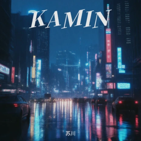 Minstrel Myra - Ah Eh Eh Eh Ah Ah Ah (Chant) MP3 Download & Lyrics ...