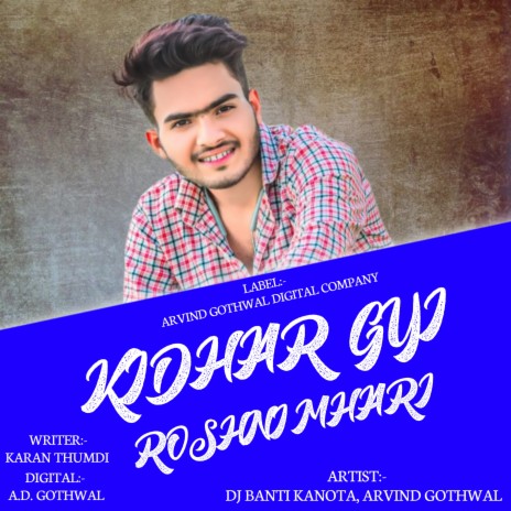 Ramlal Meena Ji Pratapgarh (RAJSTHANNI MEENA SONG) - PREM DAGUR CHOOLI MP3 download | Ramlal ...