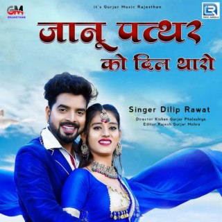 Dilip Rawat Songs MP3 Download, New Songs & Albums | Boomplay