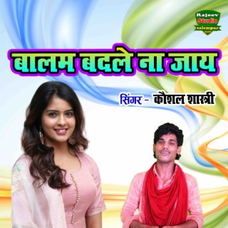 Kaushal Balam Logo Download Kaushal Shastri Ji Album Songs: Balam Moy