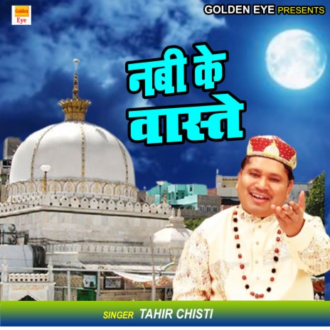 Anis Sabri - Ramzan Aaya Roza Rakho Jee (Islamic) MP3 Download & Lyrics ...