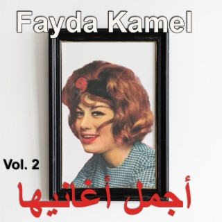 Fayda Kamel Songs MP3 Download, New Songs & Albums | Boomplay