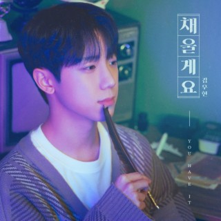 KIM WOO HYEON Songs MP3 Download, New Songs & Albums | Boomplay