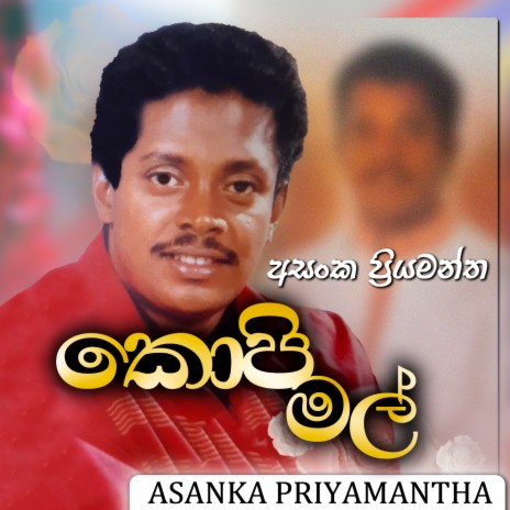 Asanka Priyamantha