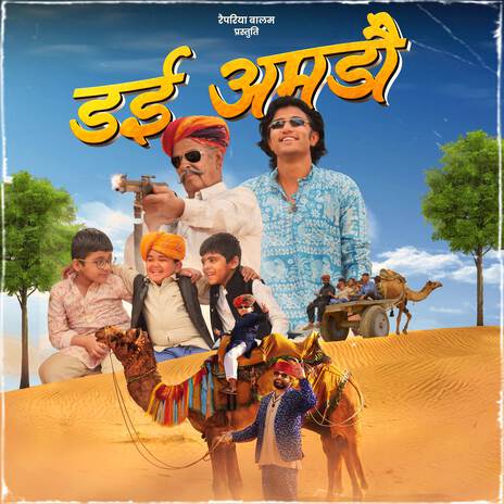 Rapperiya Baalam - Shoorveer Chhatrapati Sambhaji Maharaj ft. Jagirdar ...