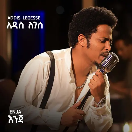 Addis Legesse Songs MP3 Download, New Songs & Albums | Boomplay