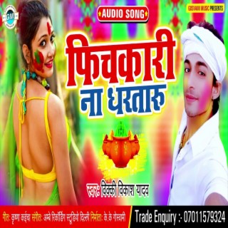 Download Vicky Vikash Yadav album songs: Pichkari Na Dhartaru | Boomplay Music